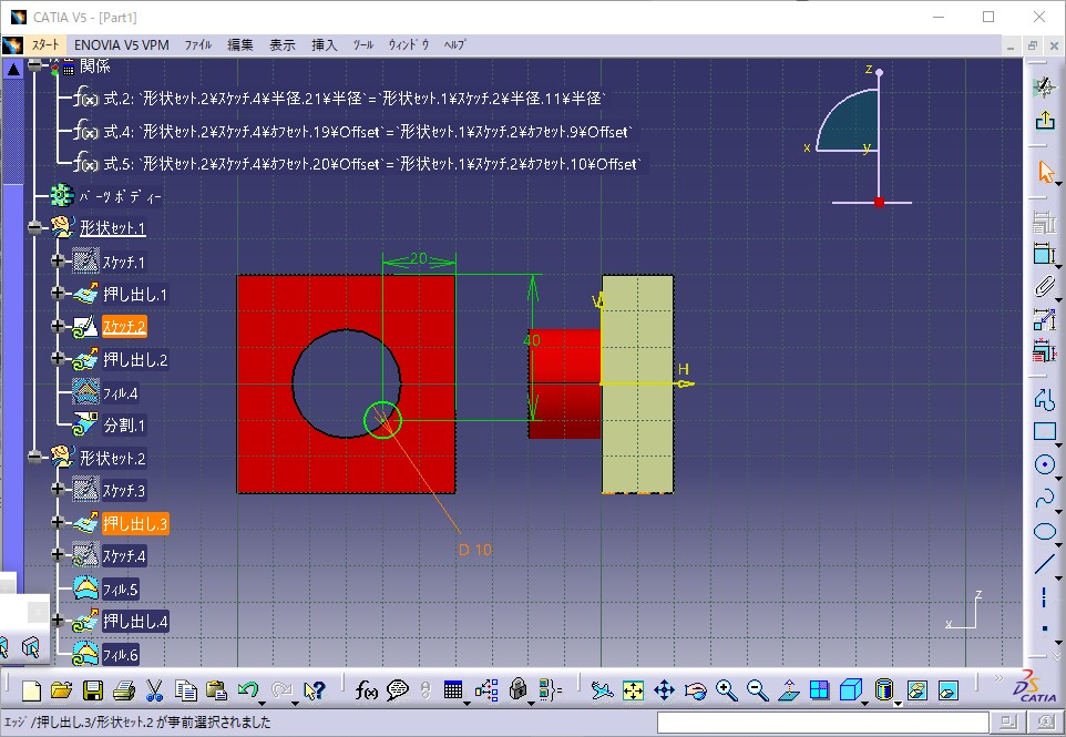 CATIA「式」の使い方｜渡り鳥｜coconalaブログ